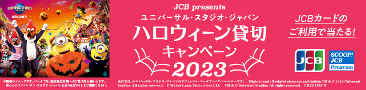 ベネッセカード新規入会キャンペーン｜Benesse Card ベネッセカード