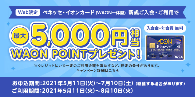 Benesse Card ベネッセカード | 育児・教育と暮らしをサポートするカード