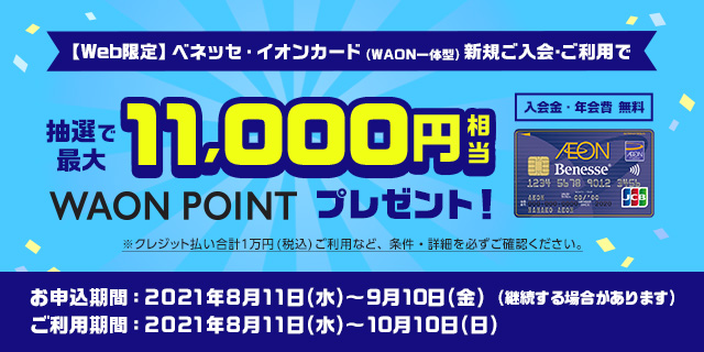 Benesse Card ベネッセカード | 育児・教育と暮らしをサポートするカード